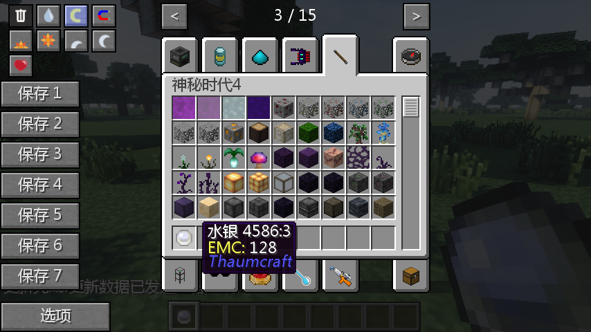 自定义物品EMC - [PE]等价交换重制版 (ProjectE) - MC百科|最大的Minecraft中文MOD百科