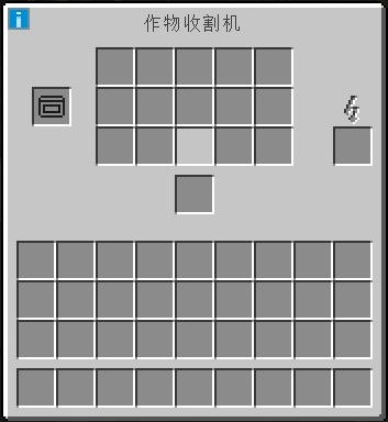 作物收割机 (Crop Harvester) - [IC2]工业时代2 (Industrial Craft 2) - MC百科|最大的 ...