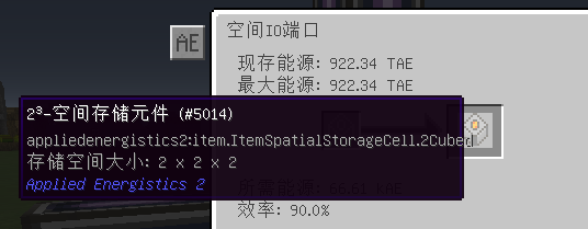 空间塔 (Spatial Pylon) - [AE2]应用能源2 (Applied Energistics 2) - MC百科|最大的 ...